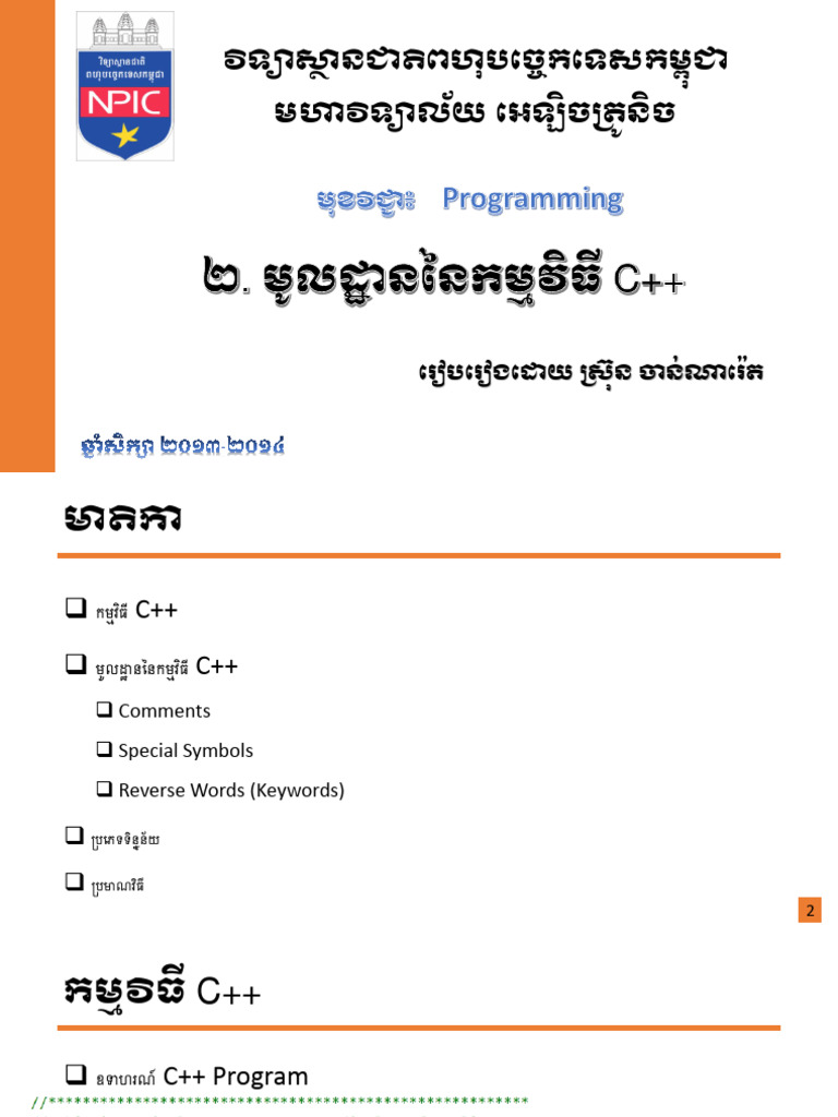 Chapter 2 Basic C++ Programming | PDF