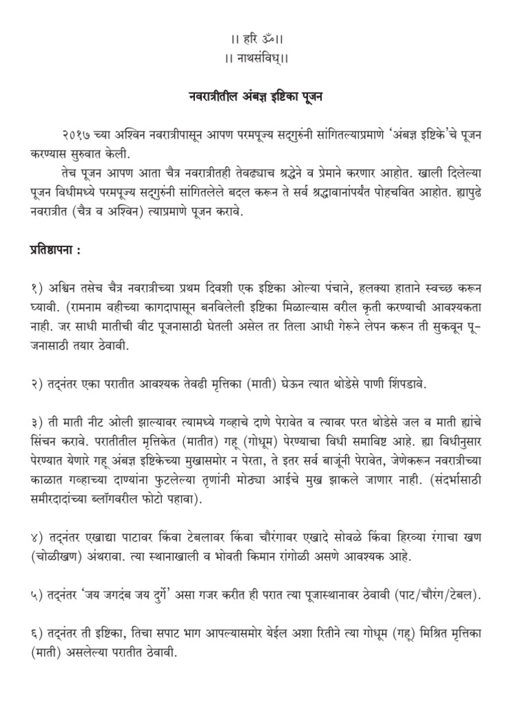 Ambadnya Ishtika Pujan Guide | PDF