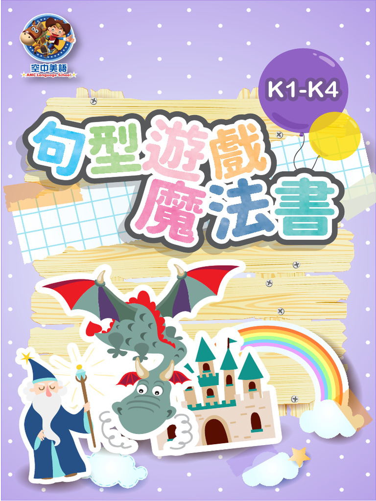 魔法書K1 K4 | PDF