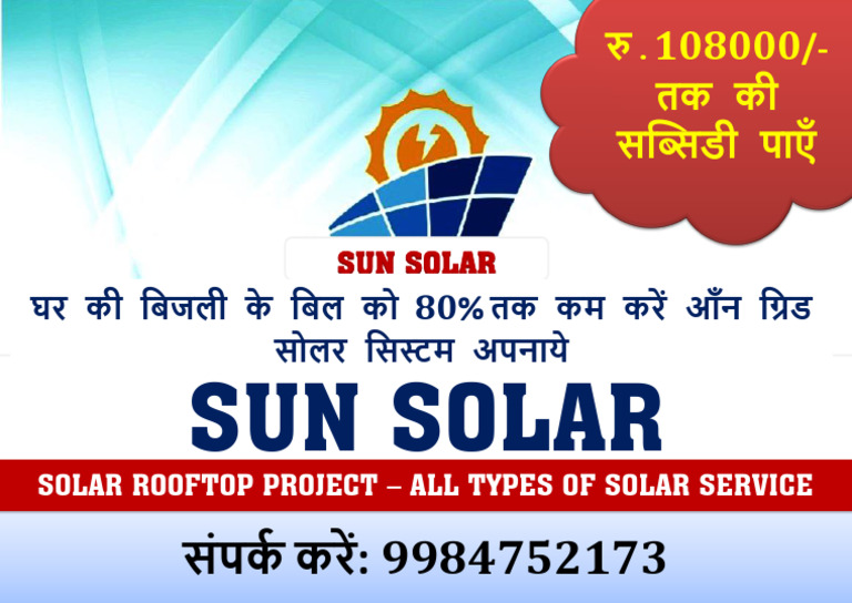 Sun Solar | PDF