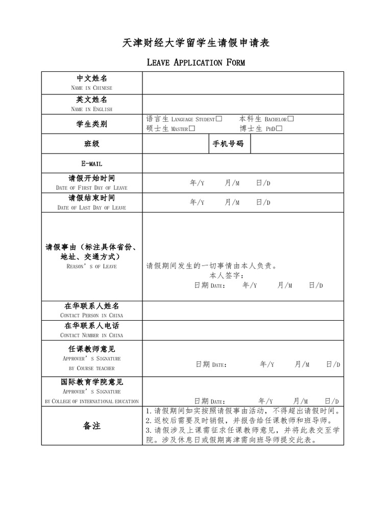 Eave Pplication ORM | PDF