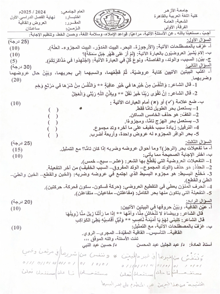 Arudh | PDF
