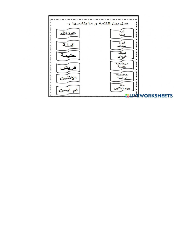 Worksheet 1562935 | PDF