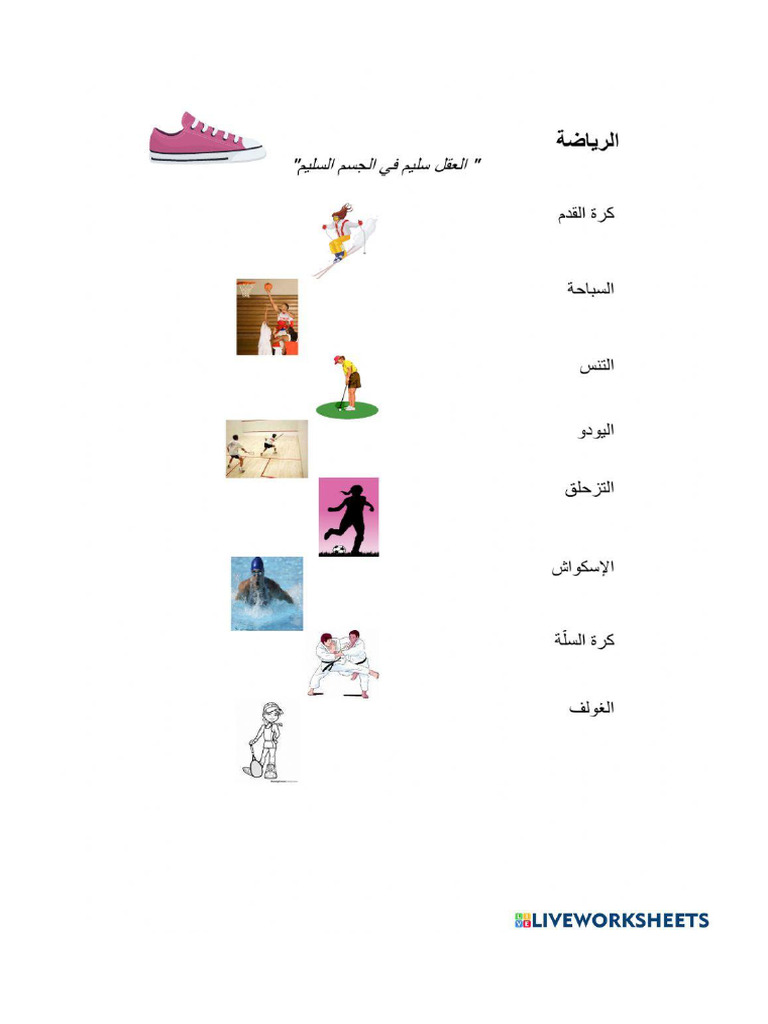 Worksheet 1639361 | PDF