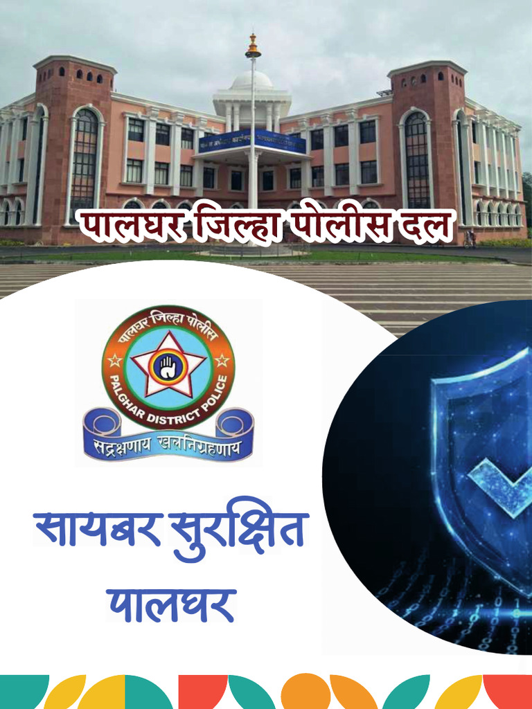 Cyber Police Book | PDF