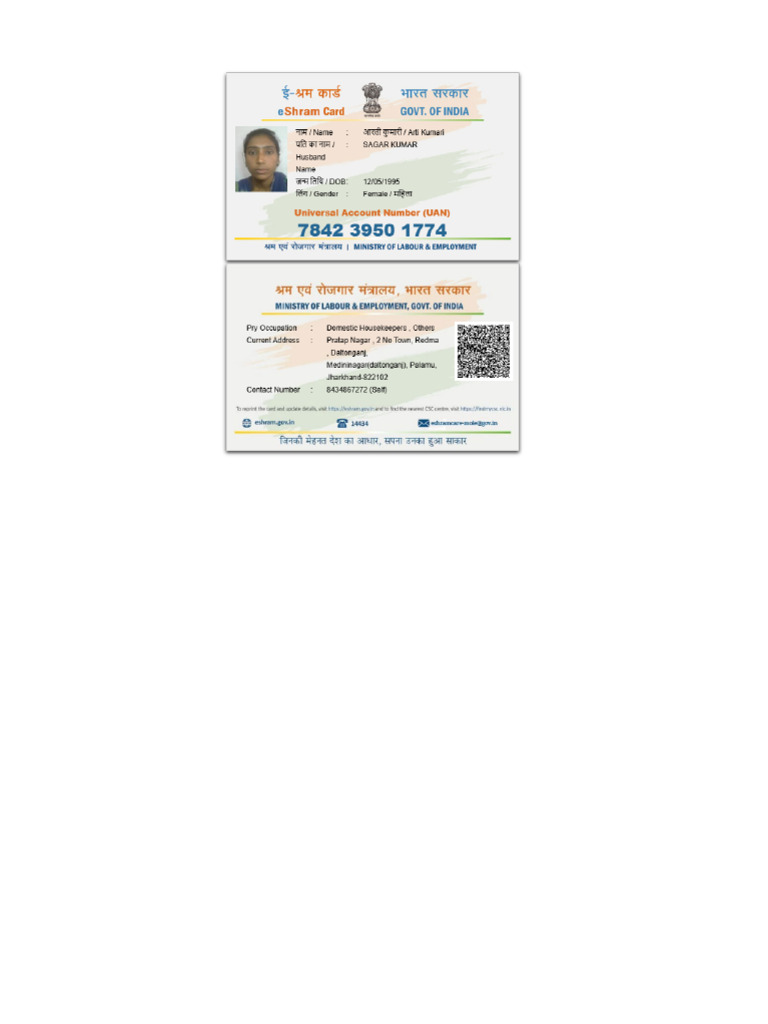 Uan Card | PDF
