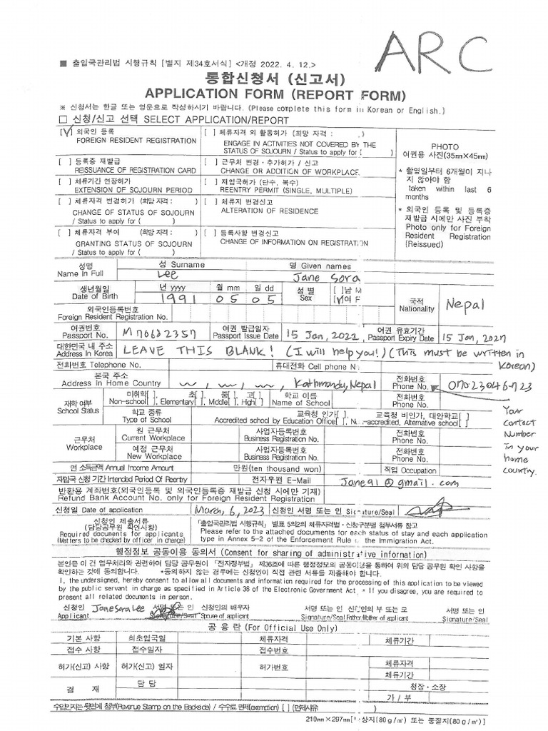 Application Form Sample | PDF