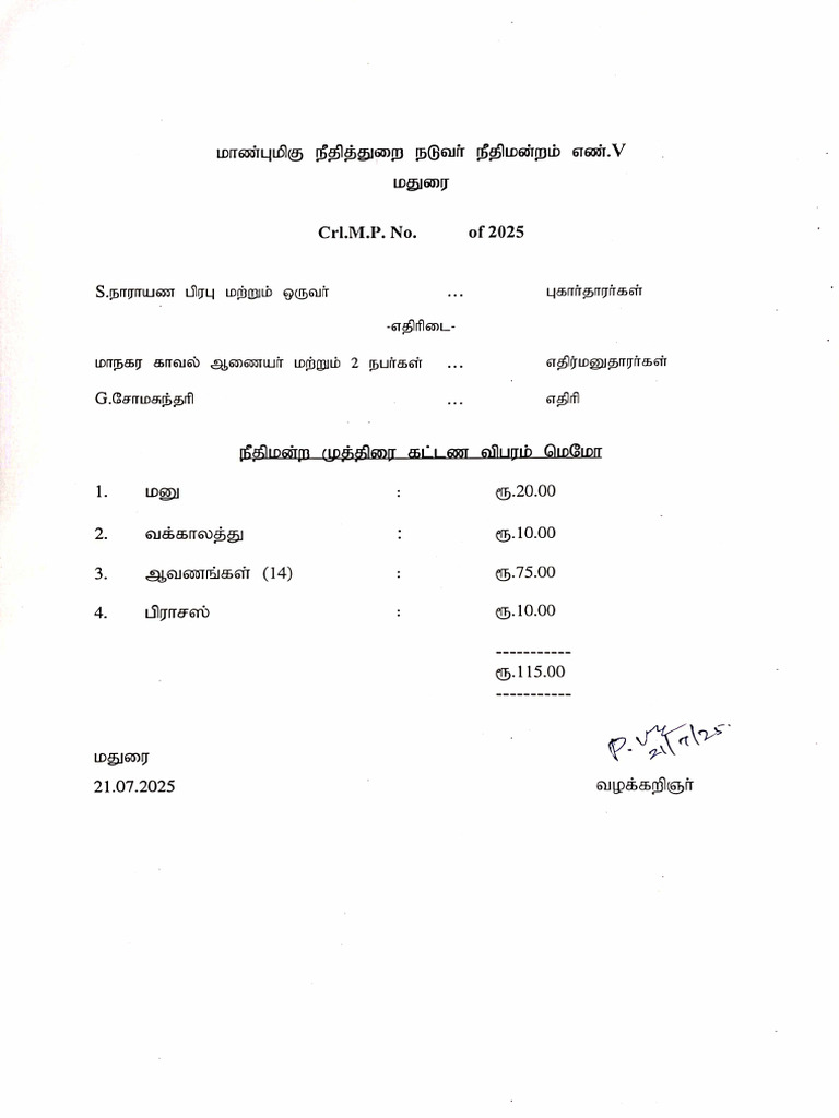 Calculation Memo | PDF