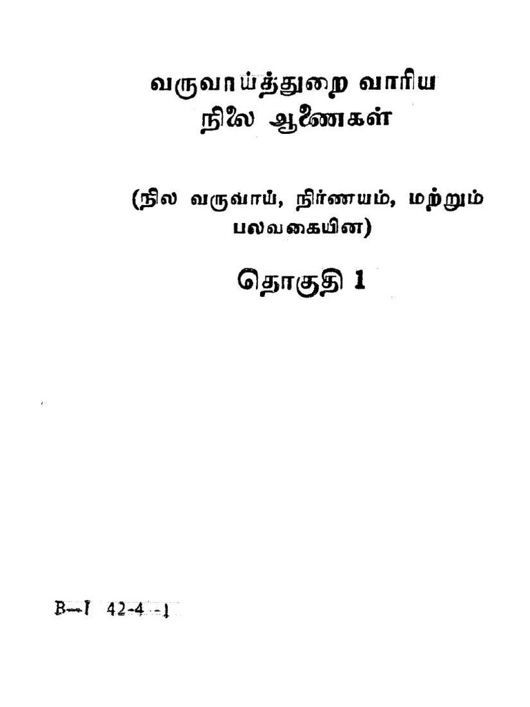 Revenue Standing Order-1 Tamil | PDF