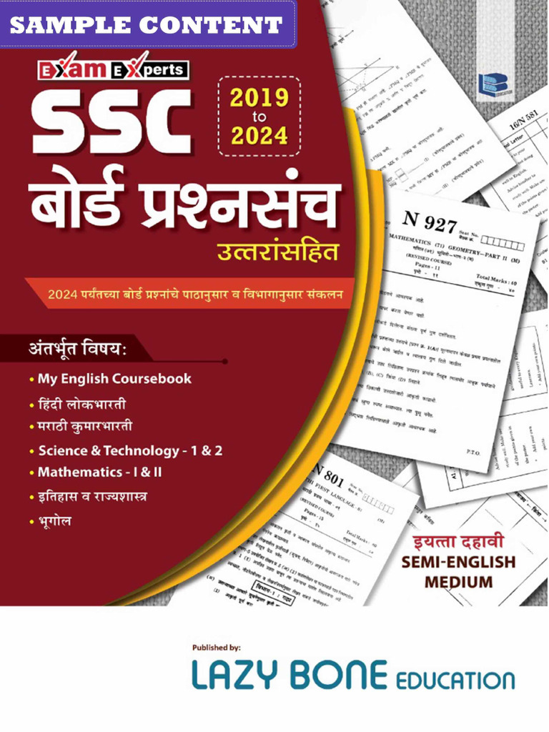 Sample PDF of STD 10 SM SSC Collection of Board Questions With ...