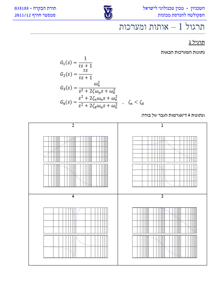 Tutorial1 Control Theory | PDF