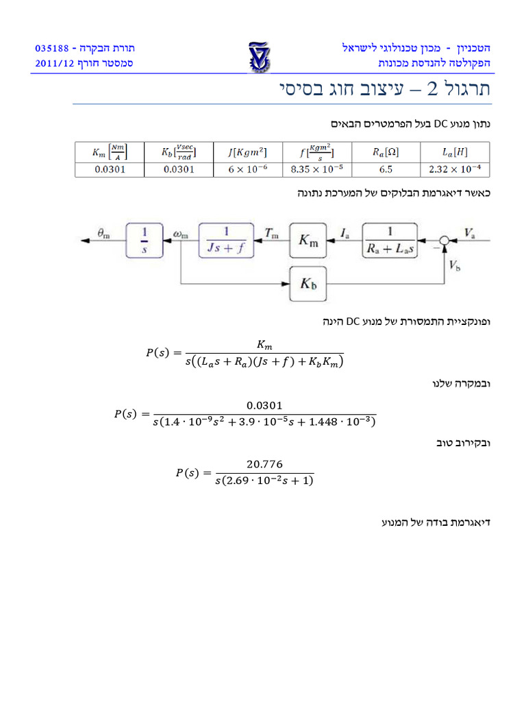 Tutorial2 Control Theory | PDF