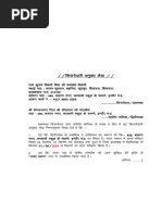 Kirayanama Agreement Format Guide | PDF
