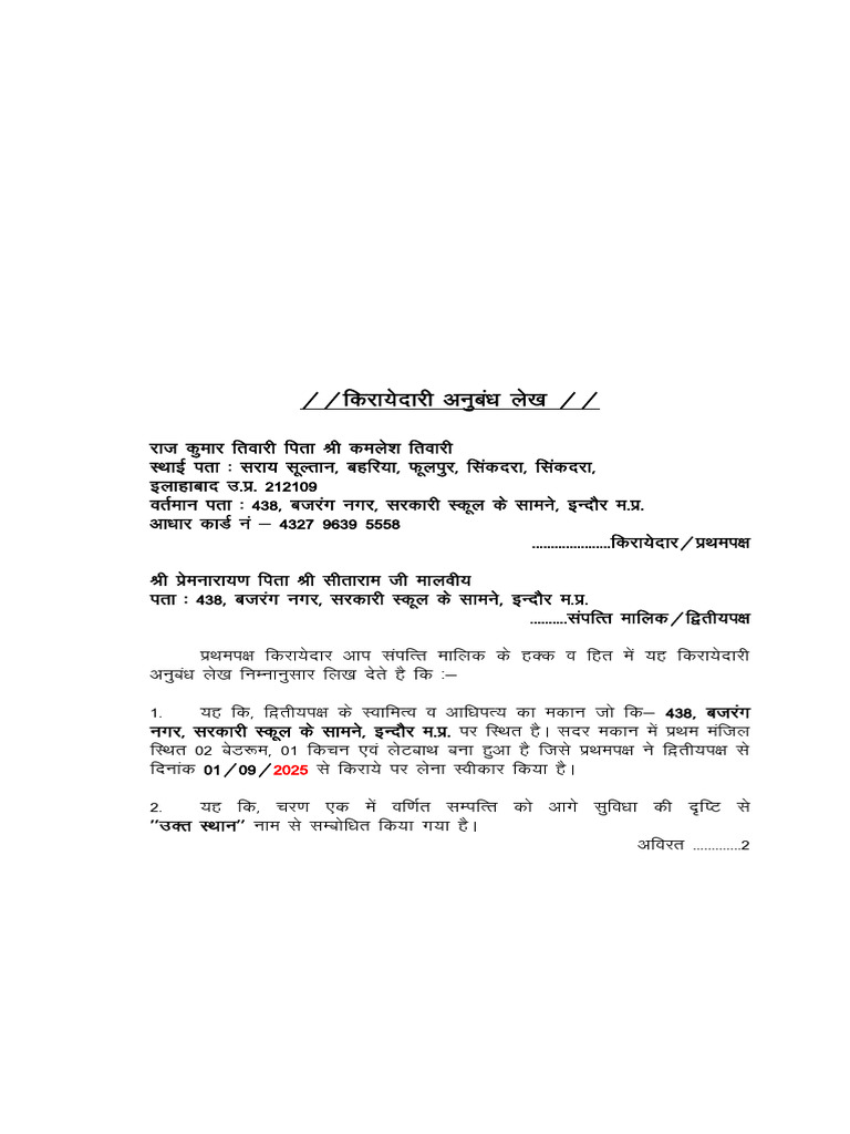Rent Raj Kumar Tiwari | PDF