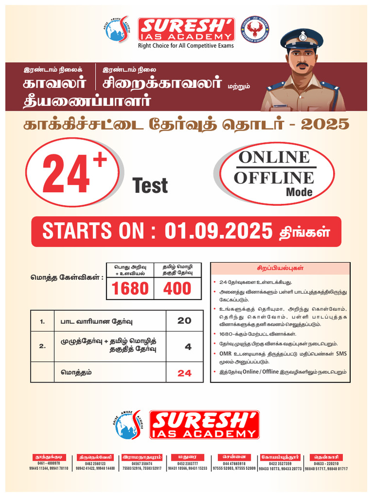 Police Test Schedule and Details | PDF