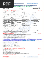 Tamil Alphabet Full 247 Letters | PDF