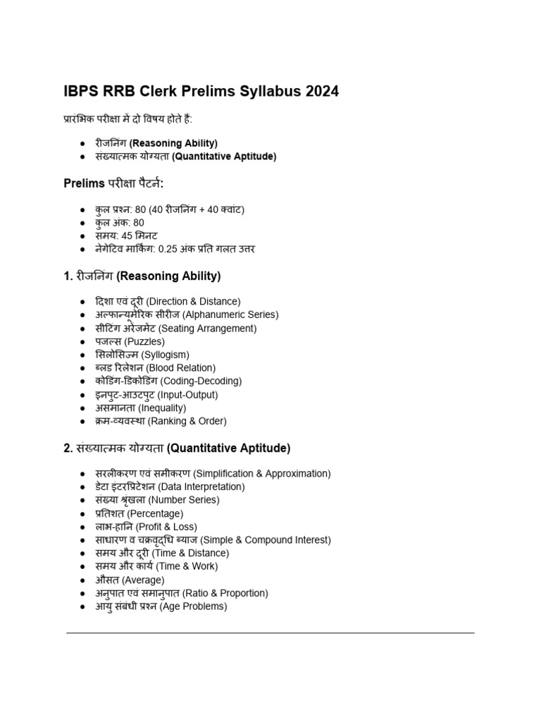 Gramin Bank Clerk Syllabus 2025 | PDF