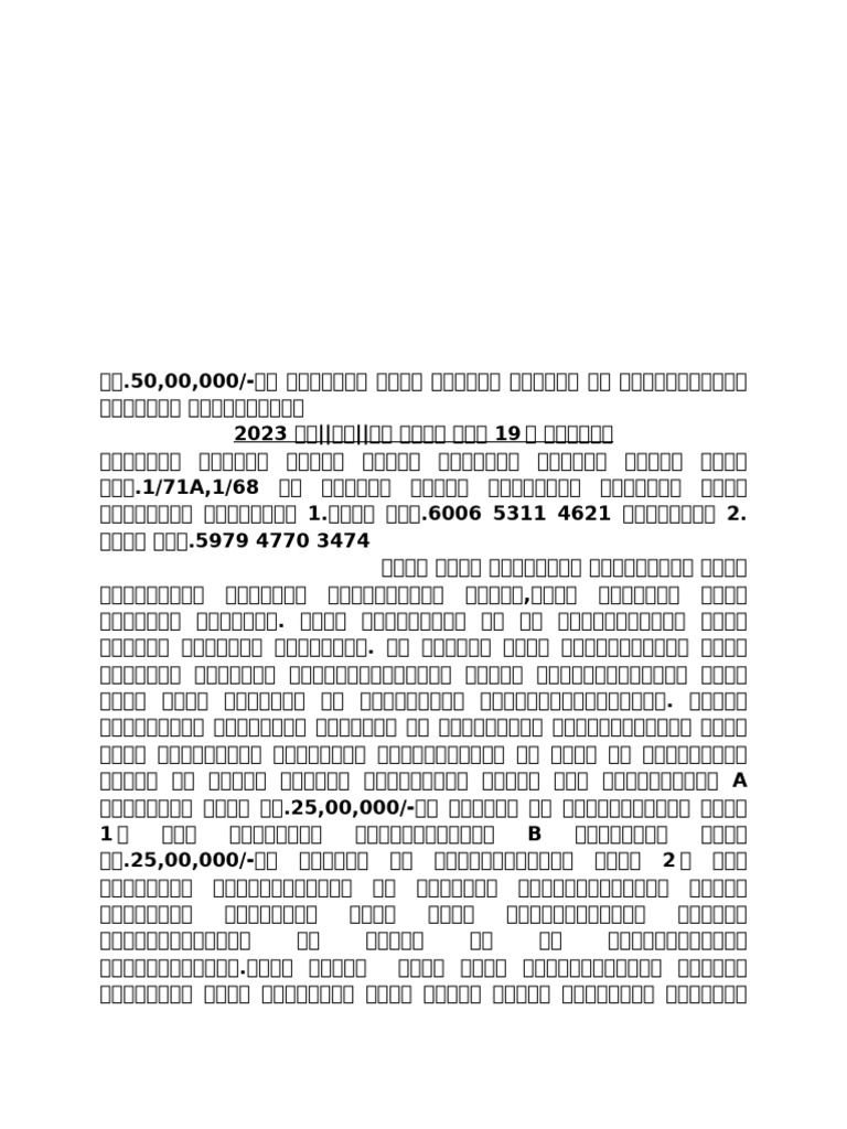 Partition | PDF