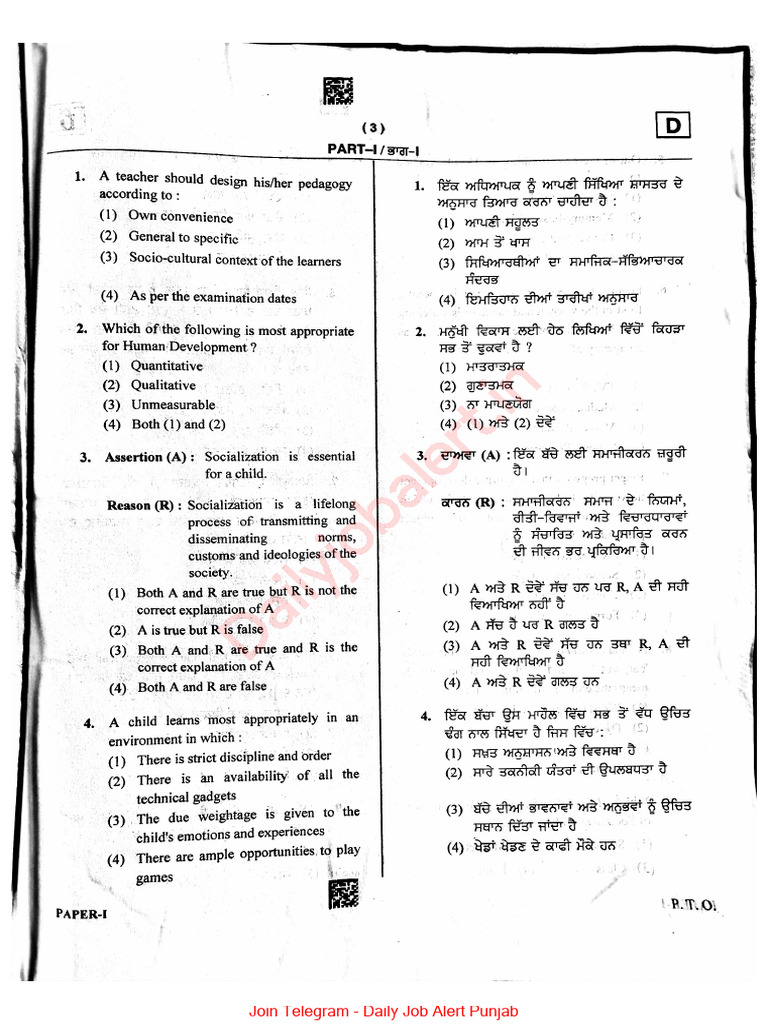 Pstet Paper 1 2024 | PDF
