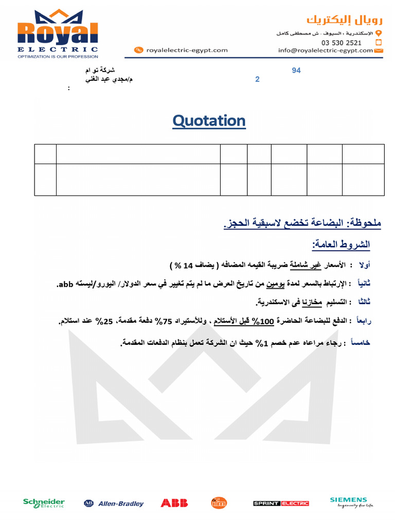 Quotation: Customer: Attention: E-Mail Mobile: +20 115 903 7722 Tel ...
