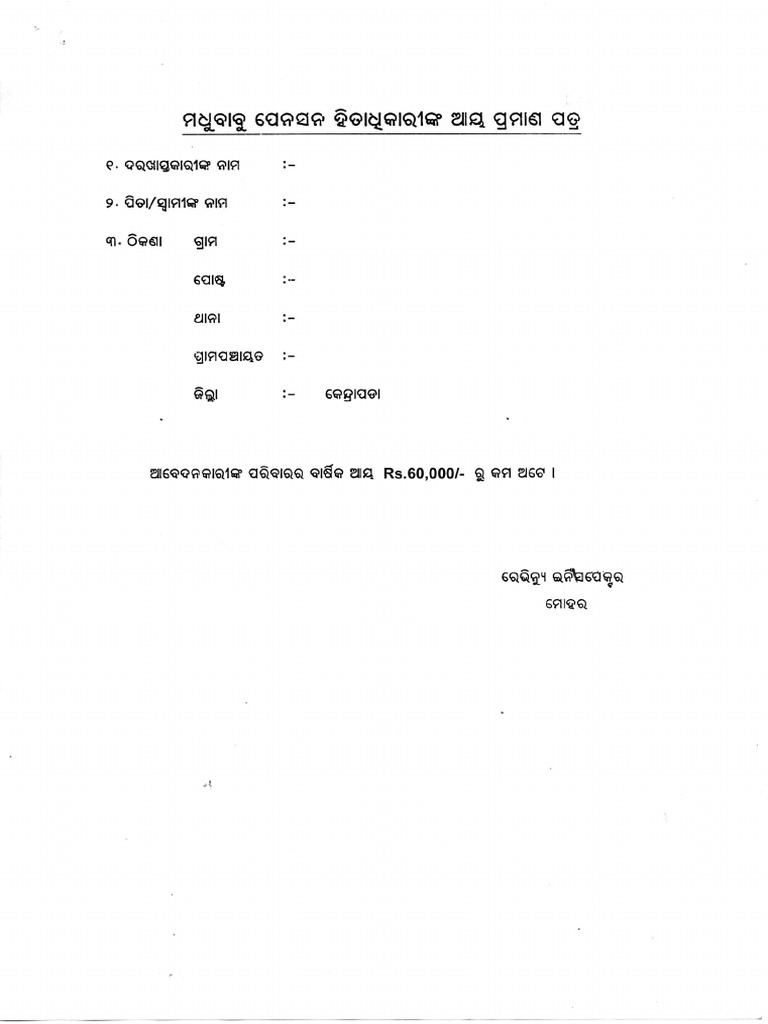 Pension Ri Report Form | PDF