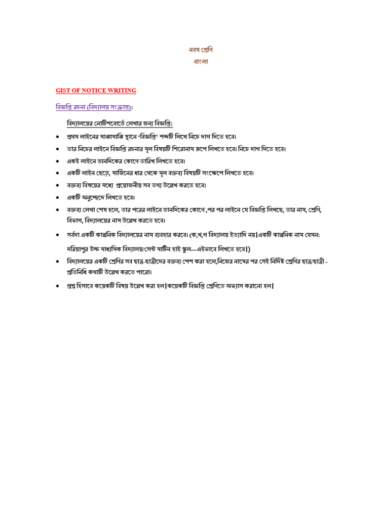 Class 9 Bengali Gist Notice Writing | PDF