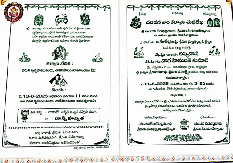 Divya Wedding Card 02-Aug-2025 14-32-34 | PDF
