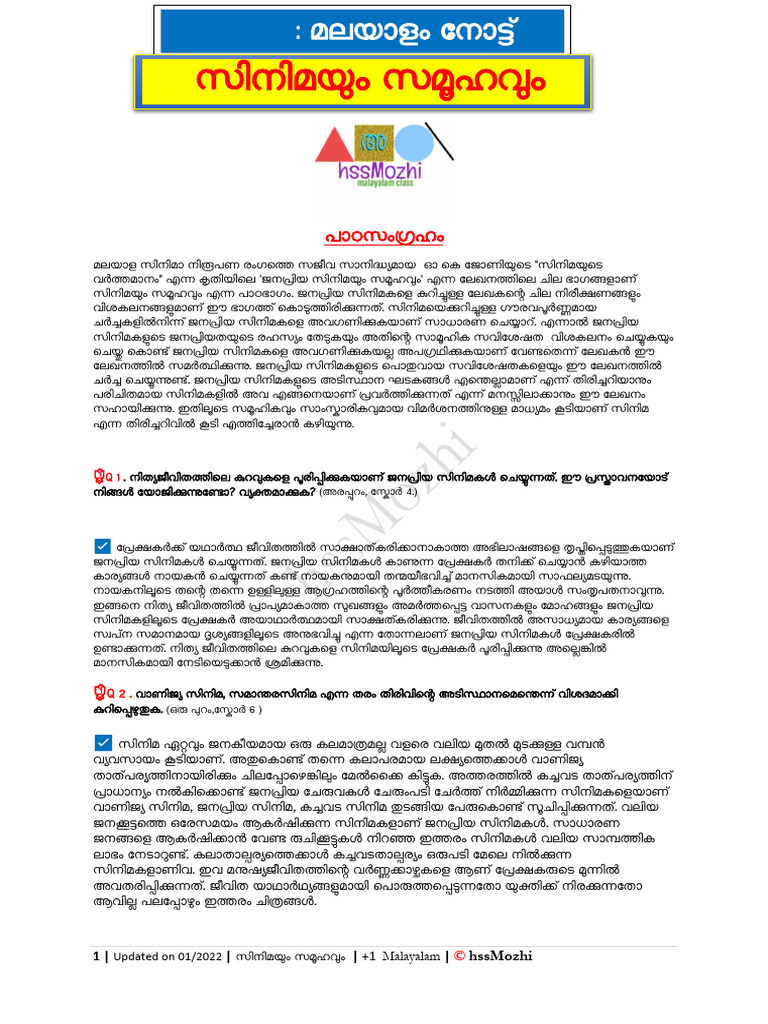 Hsslive Class 11 Malayalam Unit 2 Lesson 2 Sinimayum Samoohavum by Hssmozhi Up | PDF