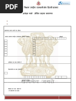 Id Card Proforma | PDF