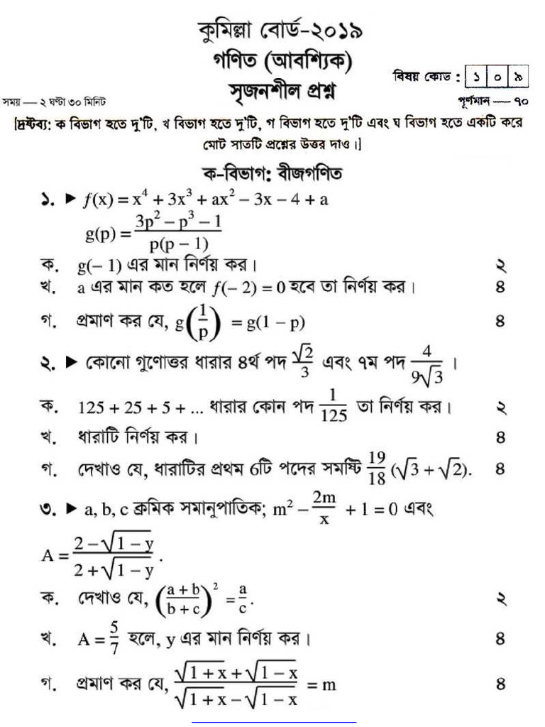 SSC Math Questions 2019 PDF Download | PDF