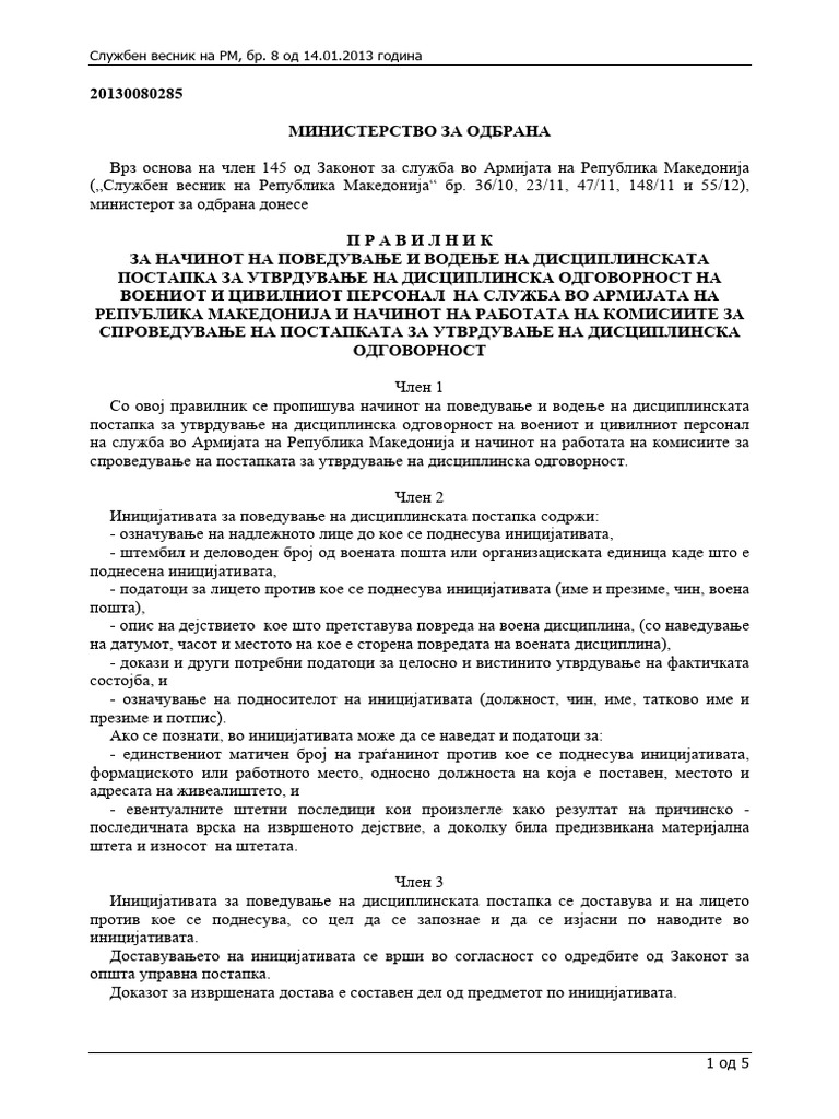 Pravilnik Disciplinska | PDF
