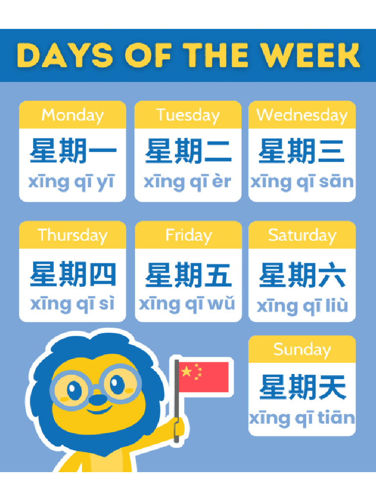 Days of The Week in Chinese 640x800 | PDF