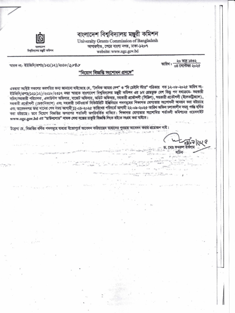 UGC Application Form | PDF