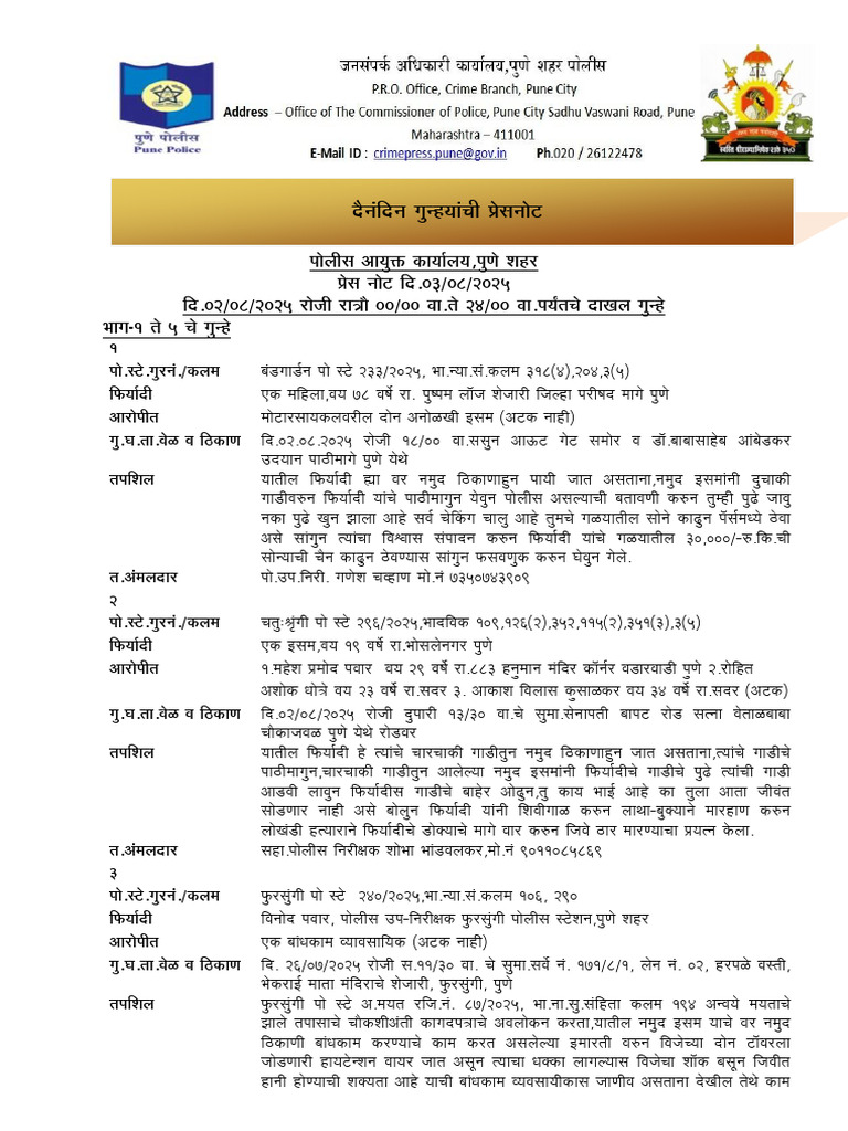 Daily Press Note Dt.03.08.2025 | PDF