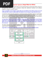 Gulab Guru Theory Class 17 | PDF