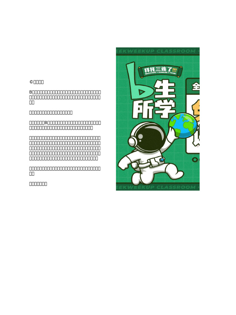 B站Excel课 S01 知识地图 | PDF