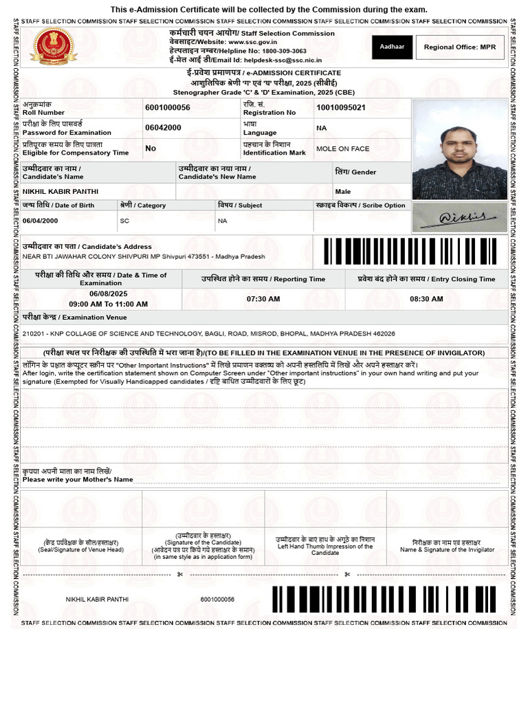 Nikhil Admit Card | PDF