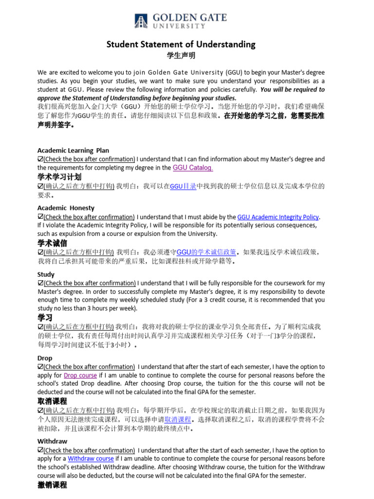 GGU Statement of Understanding学生声明 | PDF