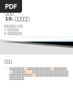 04 Math Worksheet Missing Numbers | PDF