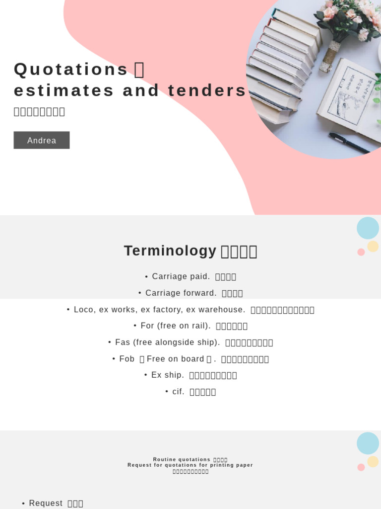 钢坯报价与投标流程指南 | PDF