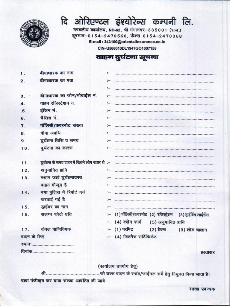 Motor Claim Form Complete | PDF