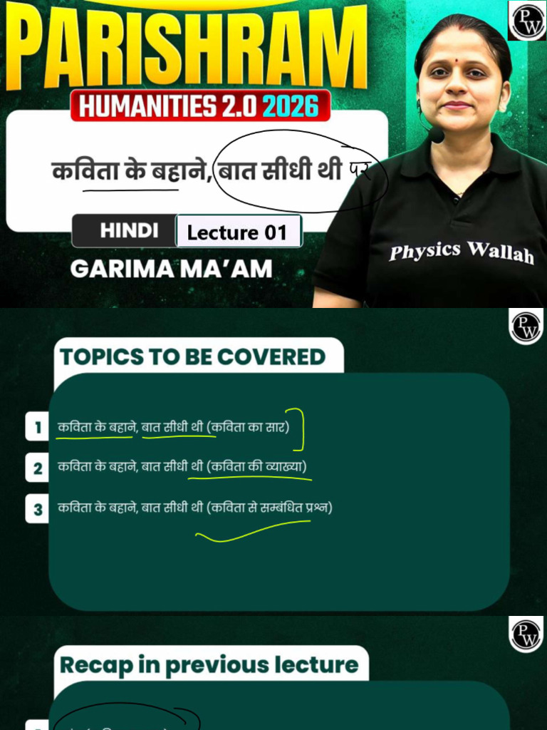 कविता के बहाने, बात सीधी थी पर 01: Class Notes - - Parishram 2026 | PDF