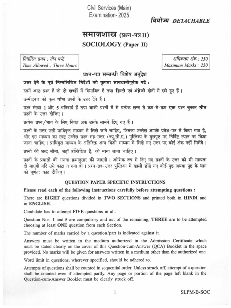 Sociology Paper II QP CSM 25 010925 | PDF