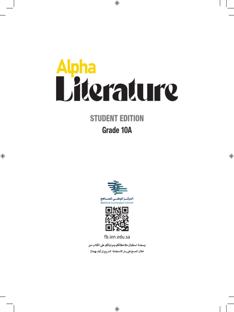 Alpha Literature KSA G10 Unit 1 | PDF