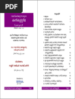 Mayyith Niskaram | PDF