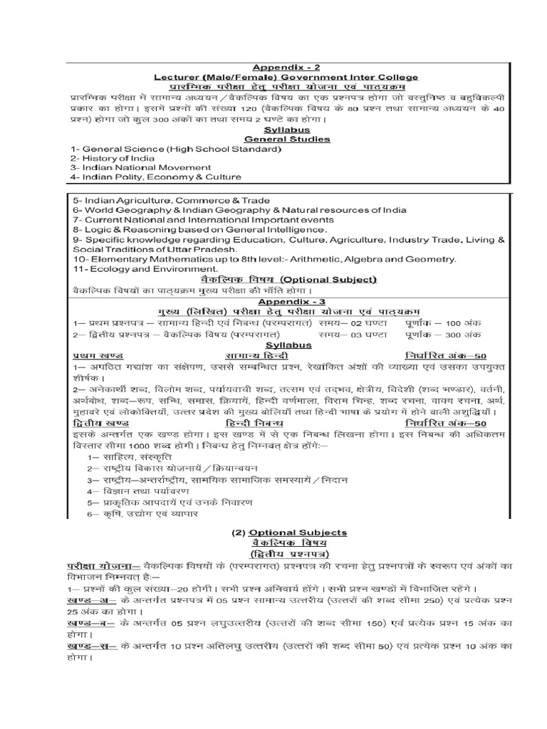 GIC & LT Syllabus | PDF