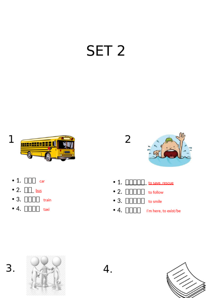 Japan Foundation Test | PDF