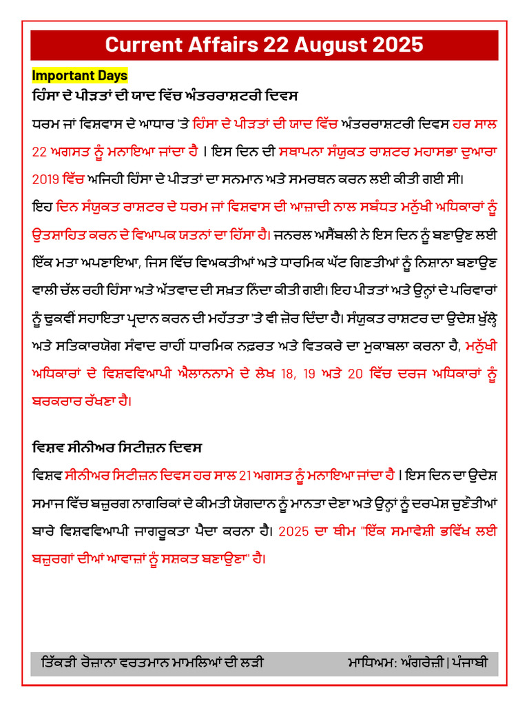 22 August 2025 P | PDF