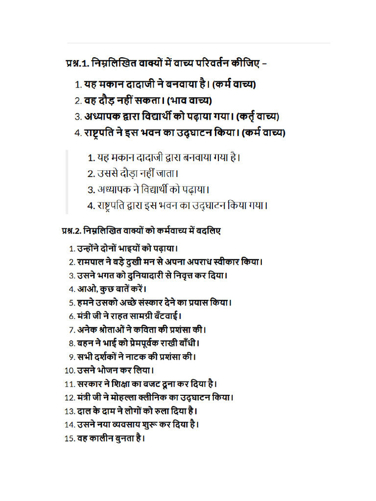 Vachya Worksheet 2 | PDF