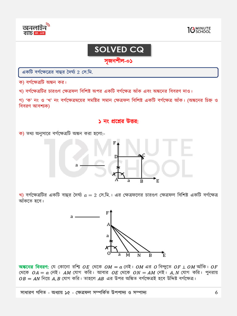 Solved CQ | PDF